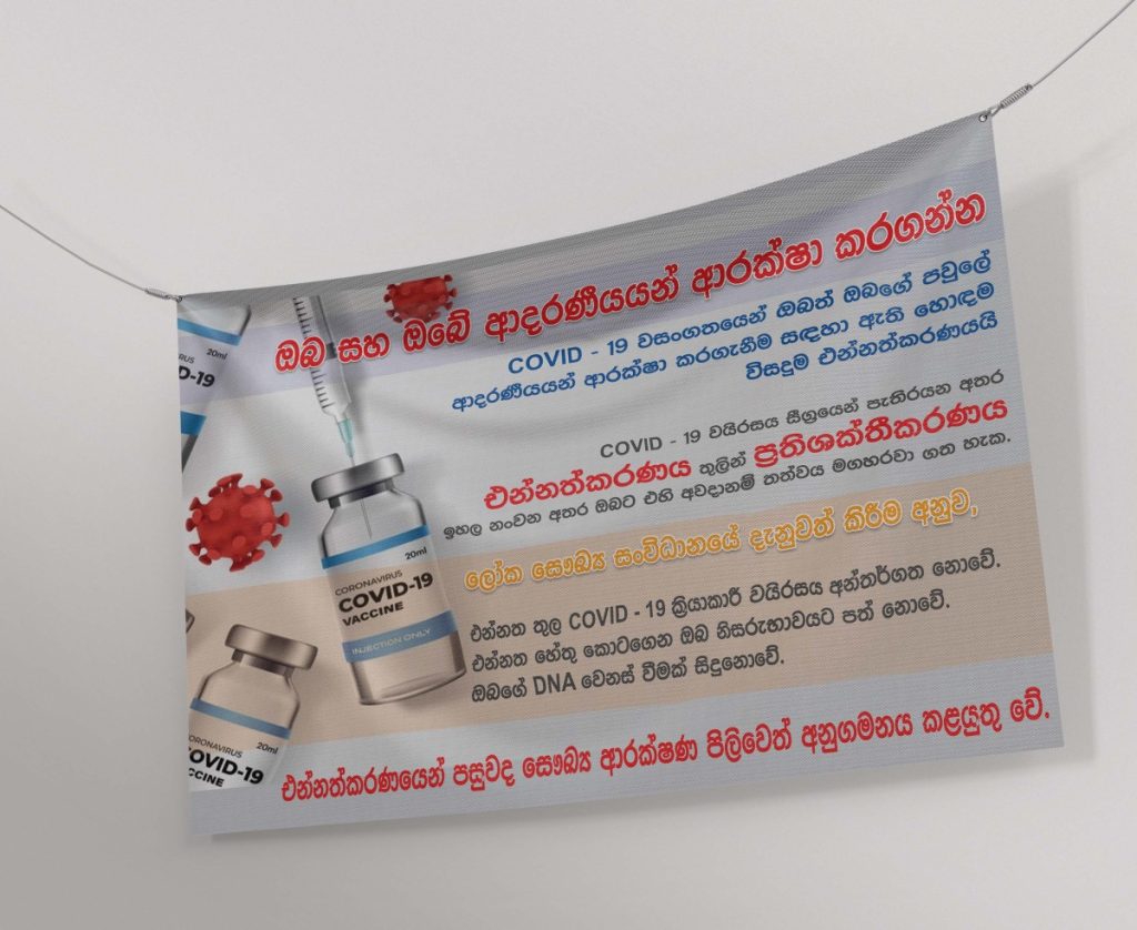 Fast & Quality Flex Banner Printing & Backdrops in Colombo