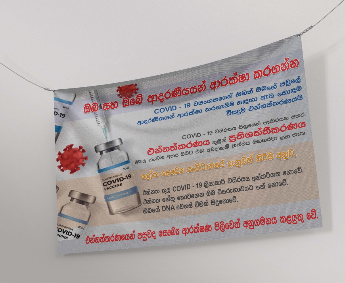 Fast & Quality Flex Banner Printing & Backdrops in Colombo